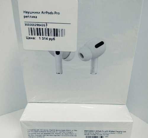 Наушники apple airpods pro реплика