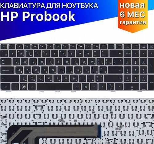 Клавиатура для HP Probook 4535S 4530S 4730S c серо