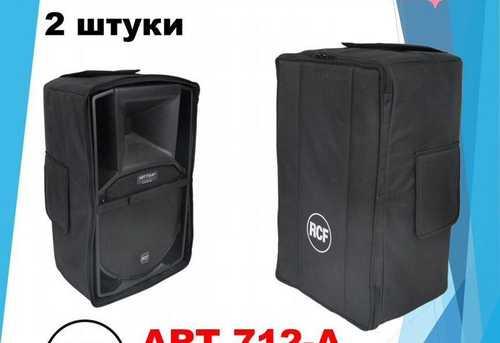 Чехлы на RCF ART 712-732 (RCF cover 712)