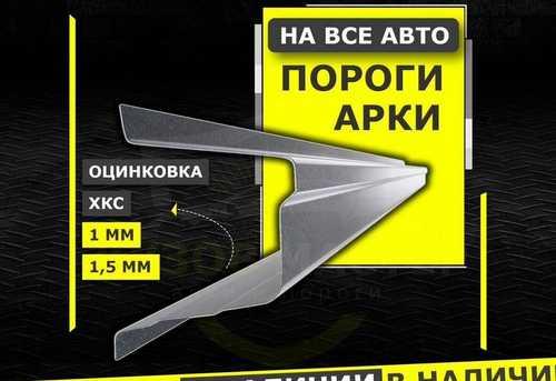 Пороги Honda срв 2 ремонтные кузовные