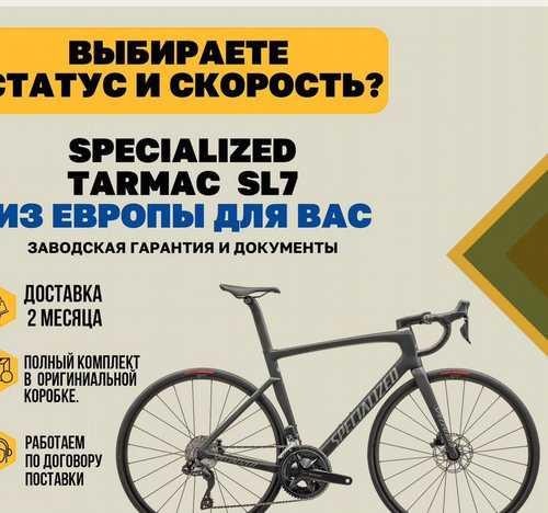 Шоссейный велосипед Specialized Tarmac SL7 Comp То