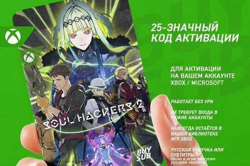 Soul Hackers 2 - Digital Deluxe Edition ключ актив
