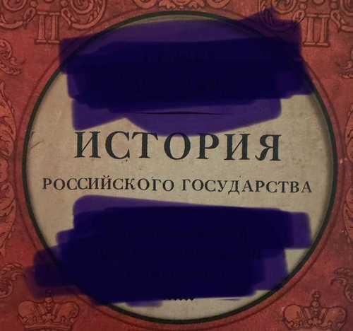 Чхартишвили история российского государства