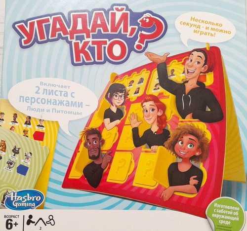 Настольная игра "Угадай, кто"