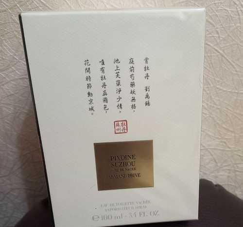 Armani prive pivoine suzhou парфюм