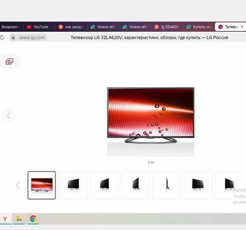 Телевизор lg 32la620v