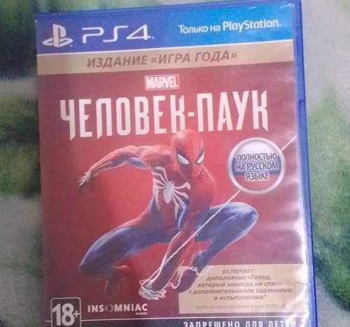 Диск на ps4 pro Человек-паук (1 часть)