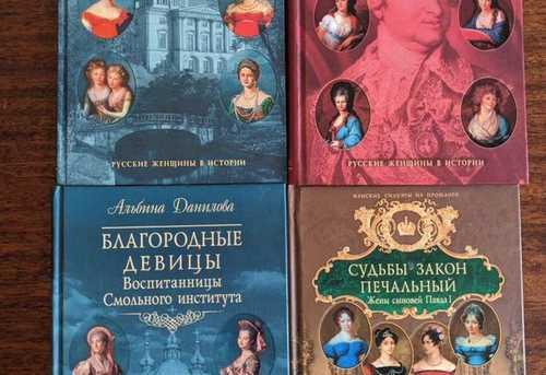 Собрание книг Альбины Даниловой