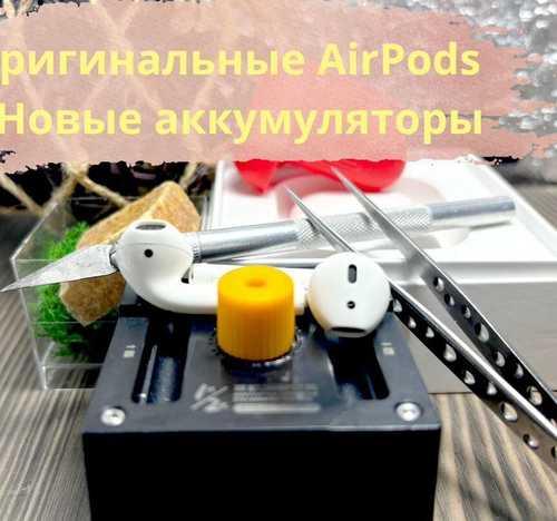 Airpods 1,2 с новыми аккумуляторами в ушах и кейсе