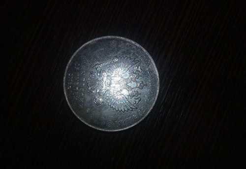 25-тирублевая монета