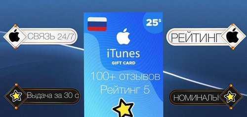 Карта пополнения apple