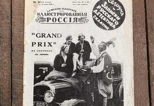 Россия журнал эмигранты в Париже 1932 год
