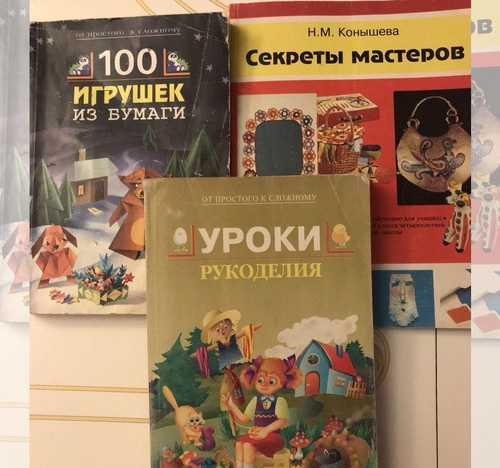 Книги по рукоделию