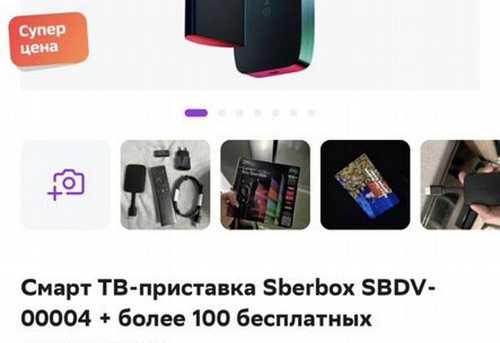 TV-приставка Sberbox новая (упаковка на вскрыта)