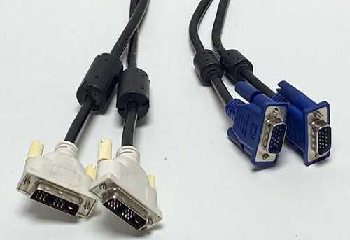 Кабели VGA и DVI для мониторов