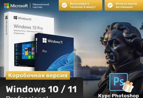 Windows 10/11 Pro BOX