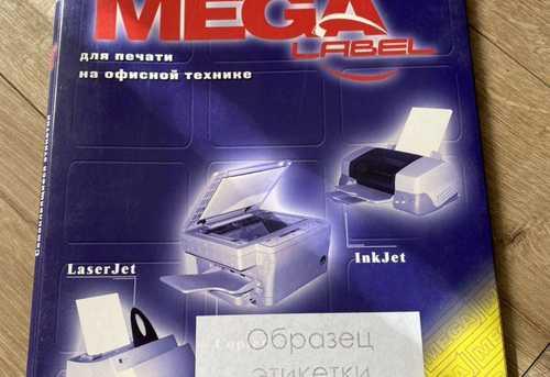 Самоклеящиеся этикетки Mega