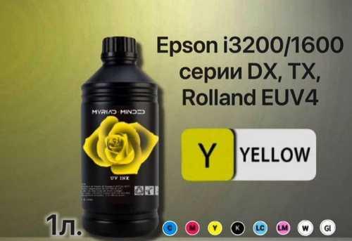 Уф DTF краска для принтера Epson