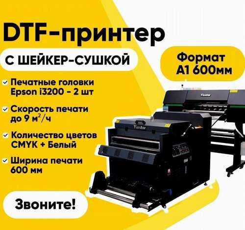 DTF принтер 60 см i3200