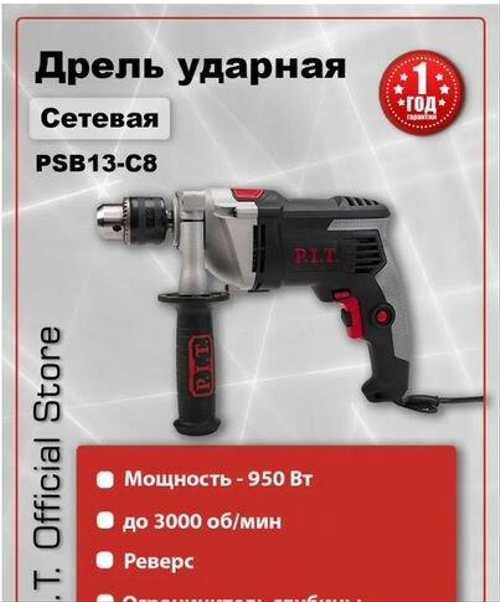 Дрель сетевая ударная P.I.T PSB13-C8 950Вт