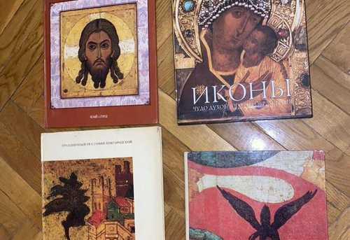 Книги про иконы и искусство