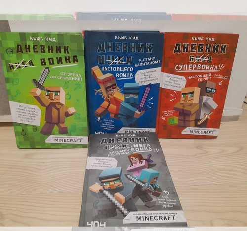 Minecraft книги "Дневник нуба"