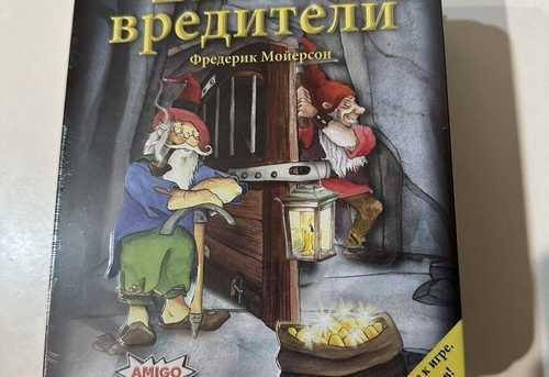 Настольная игра гномы вредители