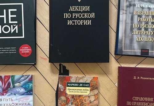 Книги по 250 р