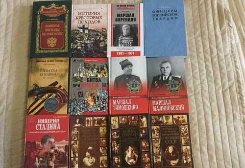 Книги и справочники по военной истории