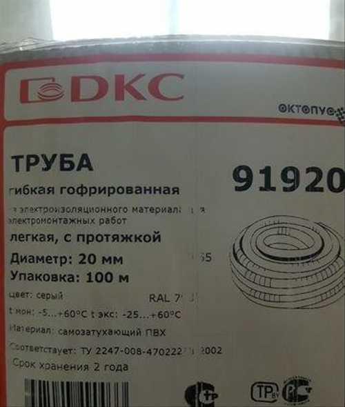 Труба гофрированная DKC 91925