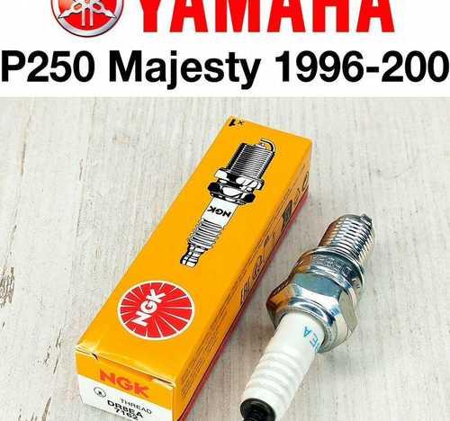 Свеча для Yamaha YP250 Majesty 1996-2004 DR8EA (7162) 1шт