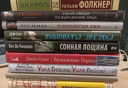 Книги