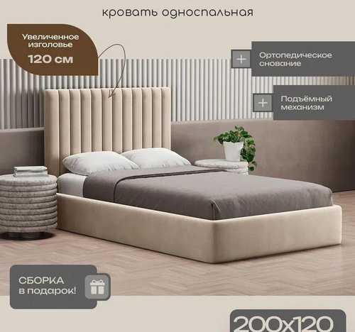 Кровать с мягкой спинкой Форд 120*200