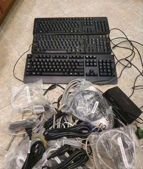 Клавиатуры, кабеля, различные провода