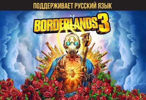 Borderlands 3 / Бордерлендс 3 (PS4, PS5, Xbox)