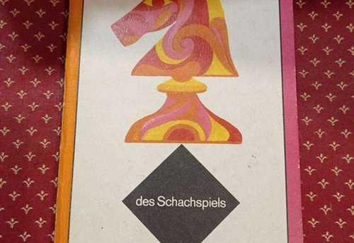 Книга Азбука шахмат на Немецком