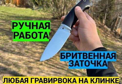 Нож шкуросьемный охотничий