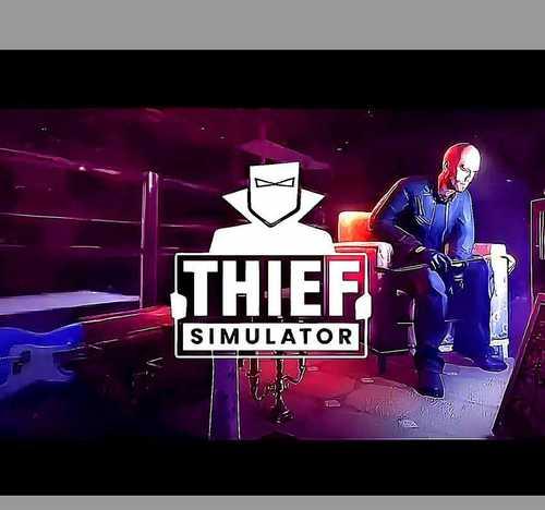 Thief Simulator-Стим-Пк- (Навсегда)