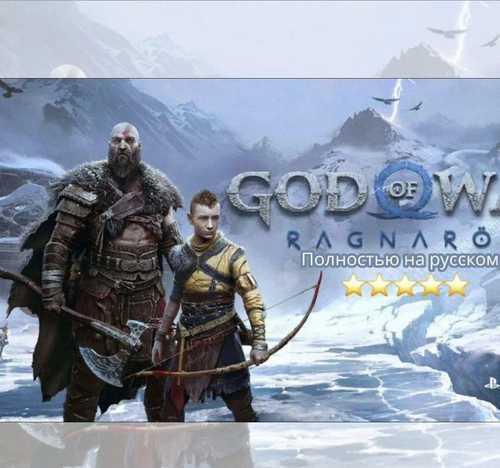 God of War Ragnarok PS4/PS5 На Русском