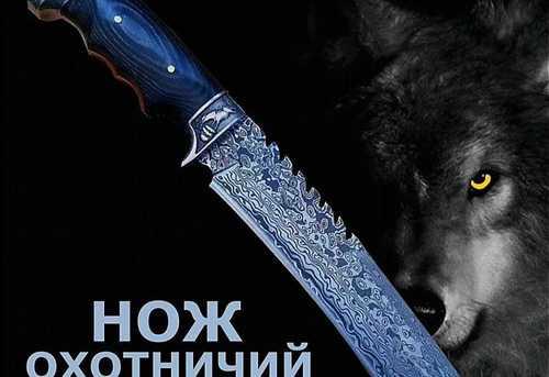 Нож "Волк"