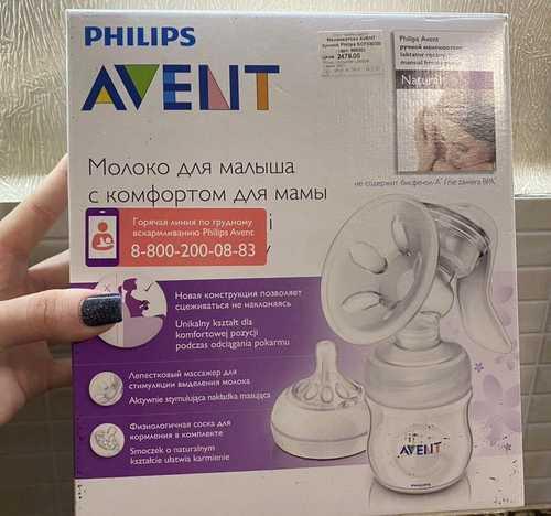 Молокоотсос avent ручной