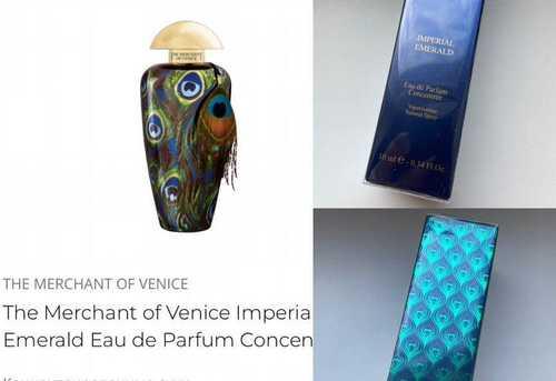 The Merchant of Venice Imperial Emerald мини 10ml