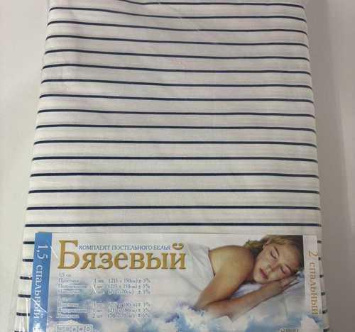 Постельное бельё. Бязь