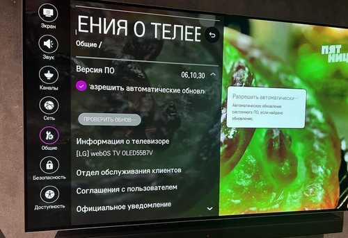 Телевизор lg oled 55 oled55b7v