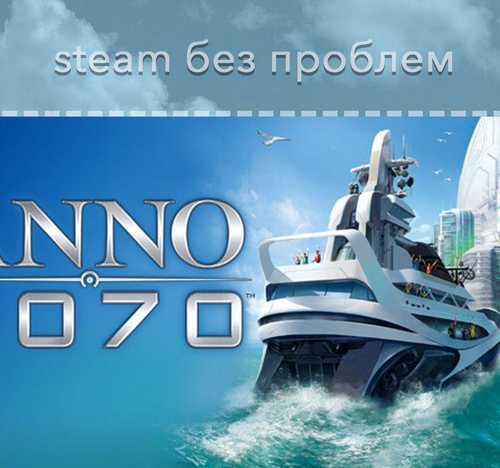 Anno 2070 (Steam & Ubisoft Connect)