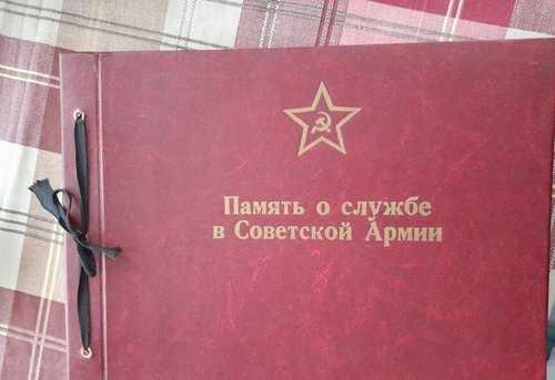 Фотоальбом и открытки СССР
