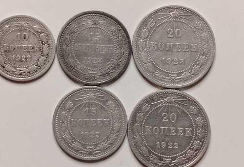Монеты РСФСР 10, 15, 20 копеек 1922-1923 г