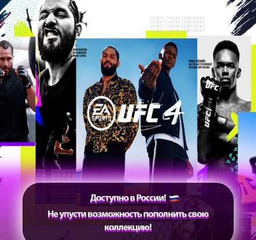 UFC 4 PS4/PS5