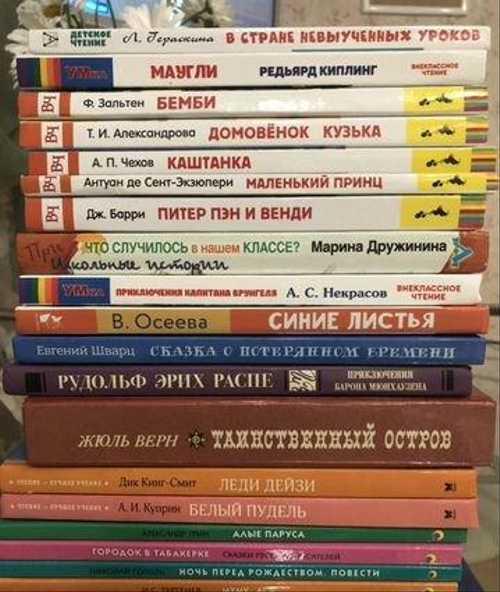 Детские книги 2-4 класс