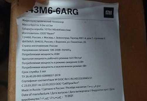 Телевизор Xiaomi MiTV P143"(L43M6-6ARG)на запчасти